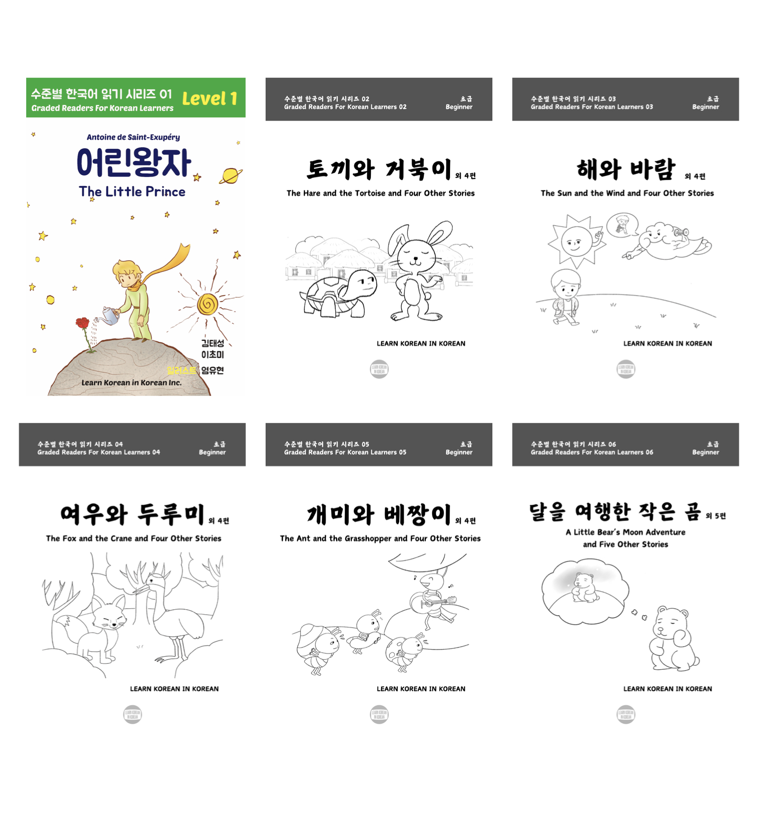 [eBook] Graded Readers For Korean Learners – LEARN KOREAN IN KOREAN